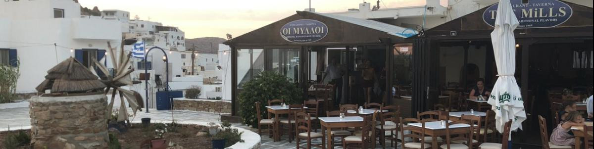 The Mills, Ios | Online Reservations | e-restaurants.gr