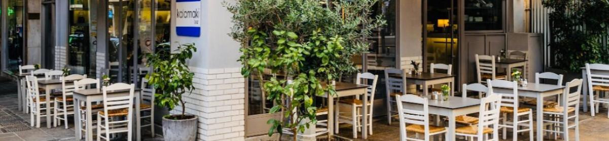 Kalamaki Bar, Athens - Downtown | Online Reservations | e-restaurants.gr