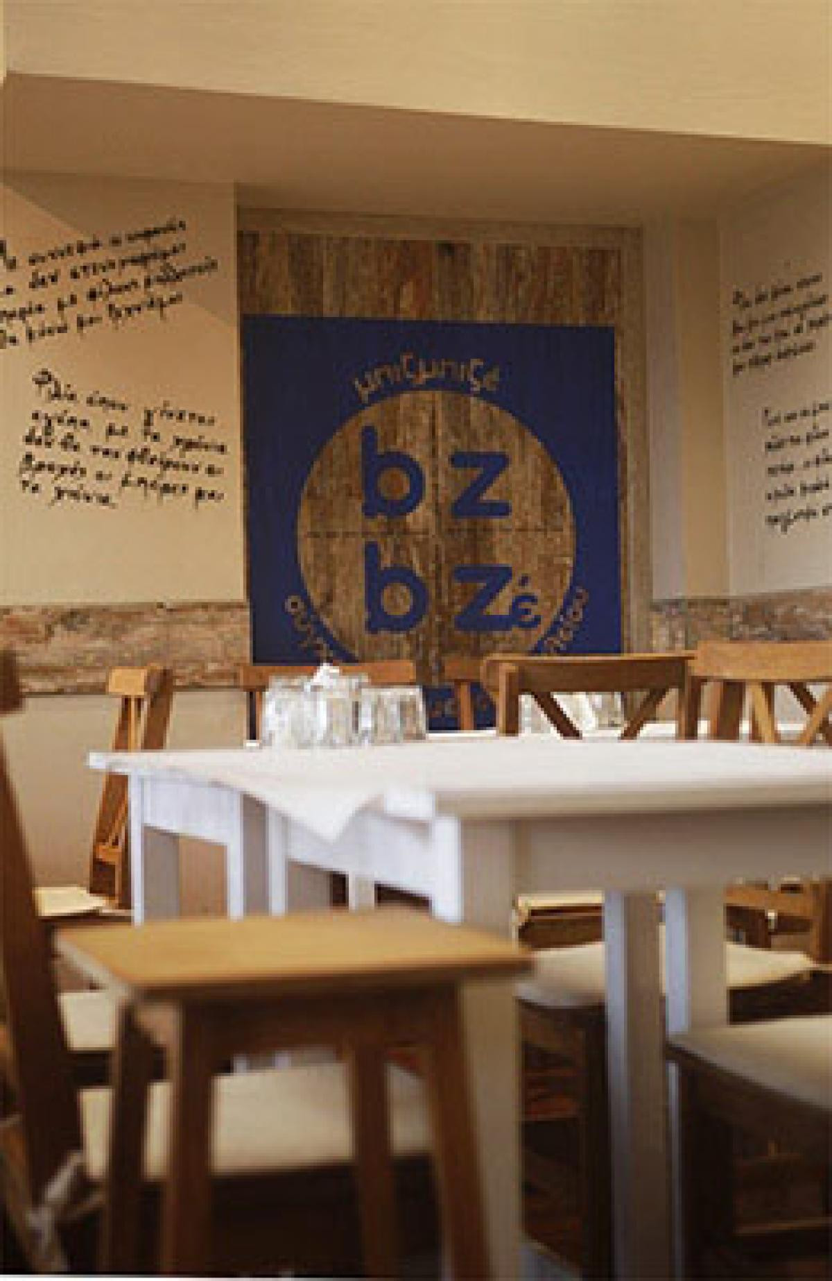 Biz Bize, Θεσσαλονίκη - Κέντρο | Online Κρατήσεις | e-restaurants.gr