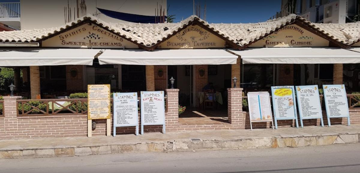 Stamnes, Ζάκυνθος | Online Κρατήσεις | e-restaurants.gr